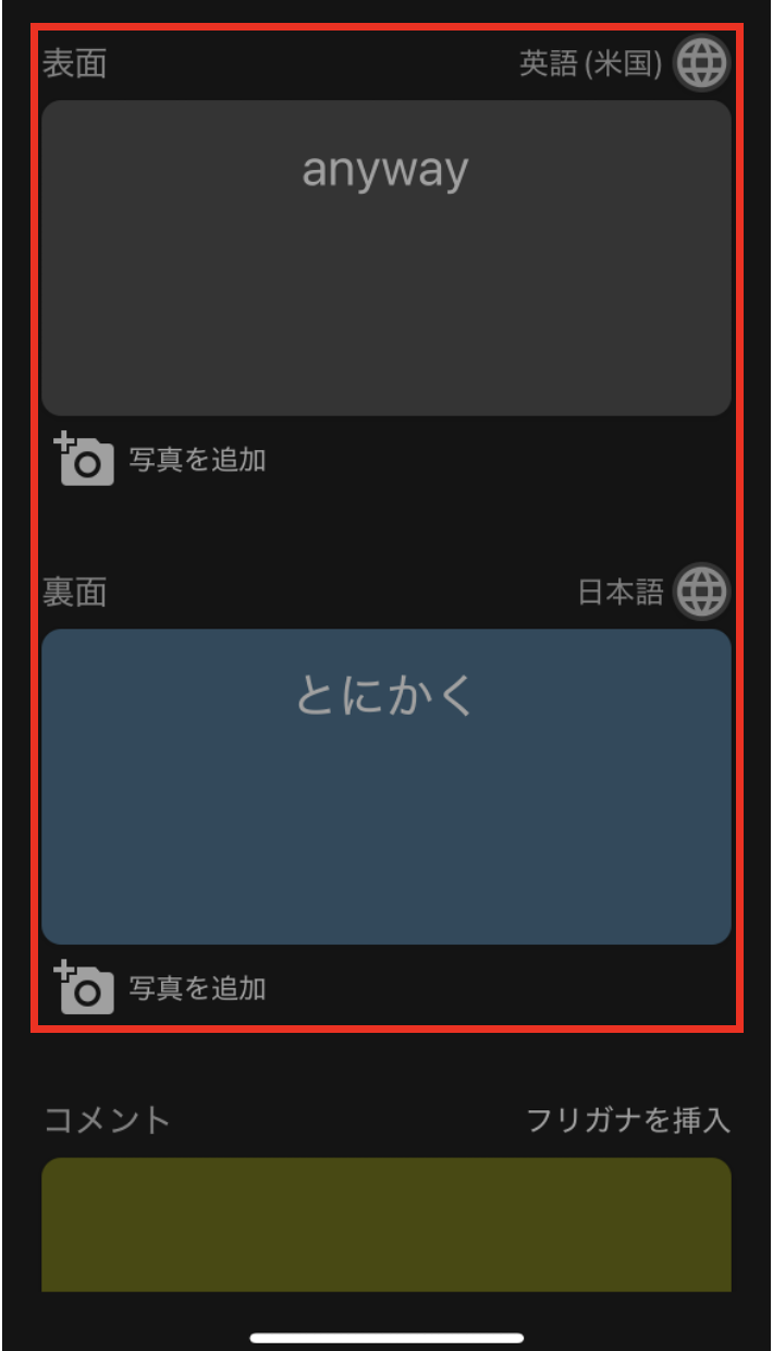 「WordHolic!」を使ってTOEICの英単語を効率的に暗記する方法 - シーサー