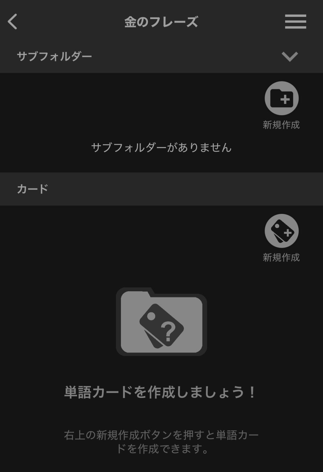 「WordHolic!」を使ってTOEICの英単語を効率的に暗記する方法 - シーサー