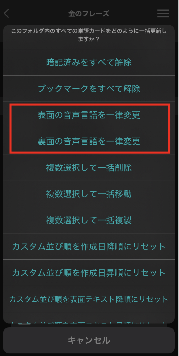 「WordHolic!」を使ってTOEICの英単語を効率的に暗記する方法 - シーサー